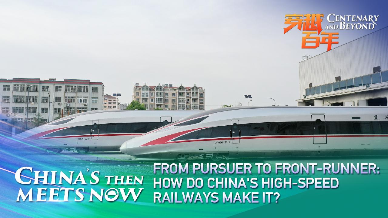 From pursuer to front-runner: How do China's railways make it? - CGTN