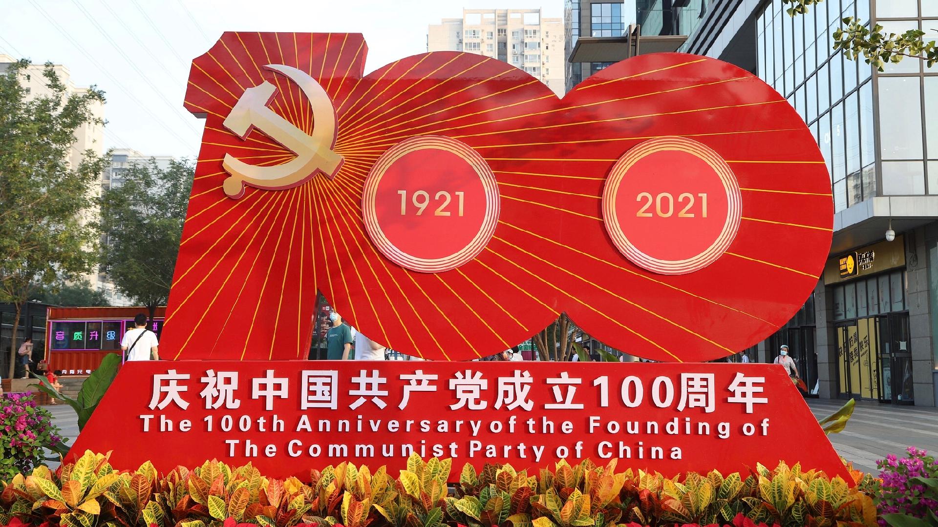 Centenary and Beyond: CPC history and changes across China - CGTN