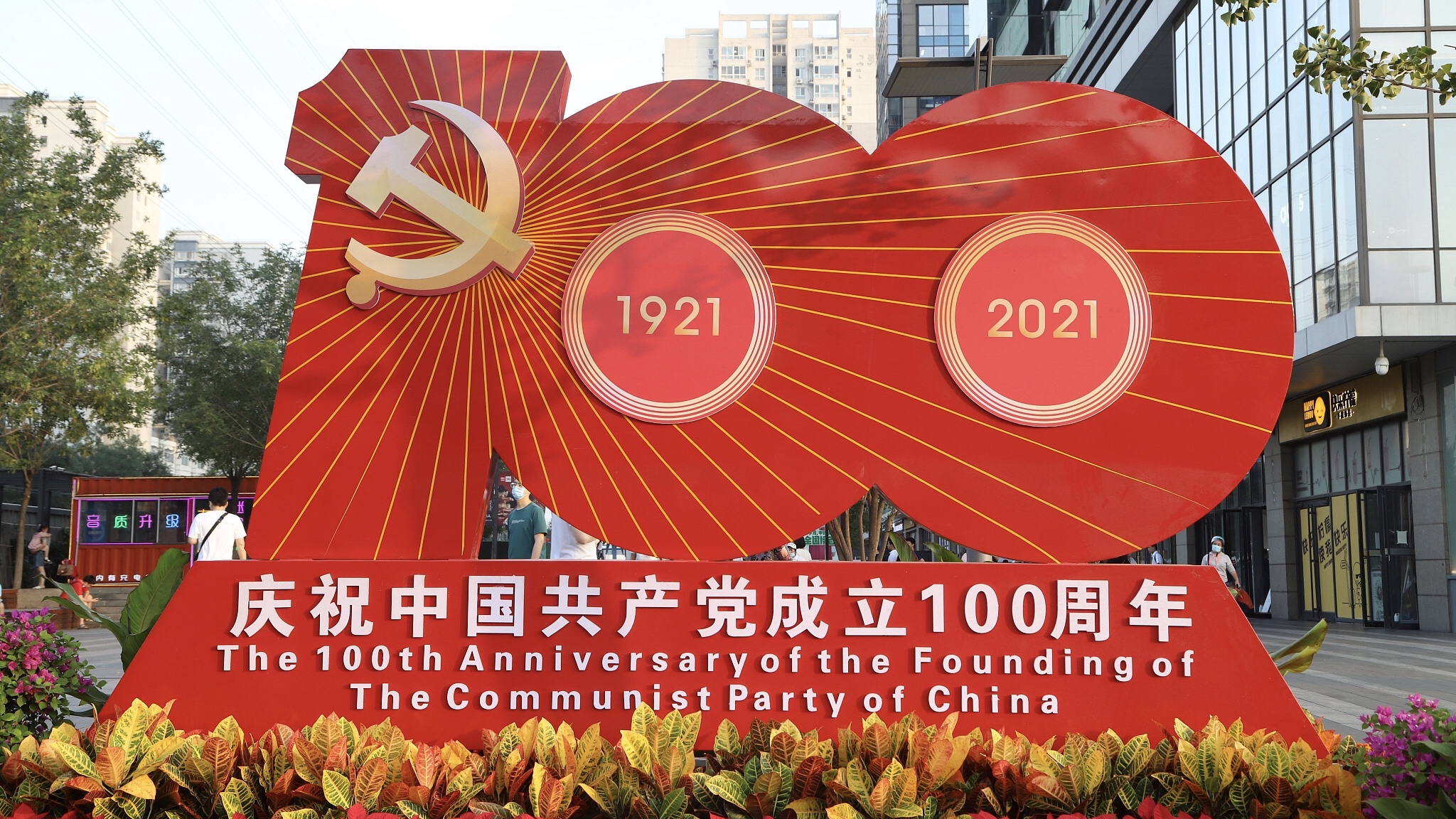 Centenary and Beyond: CPC history and changes across China - CGTN