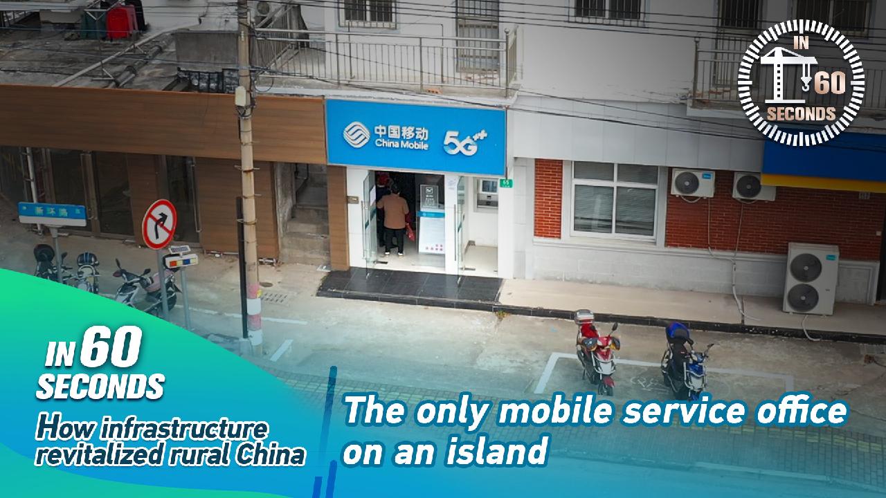 The only mobile service office on an island - CGTN
