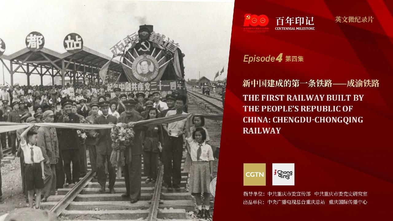 The first railway built by the PRC: Chengdu-Chongqing Railway - CGTN