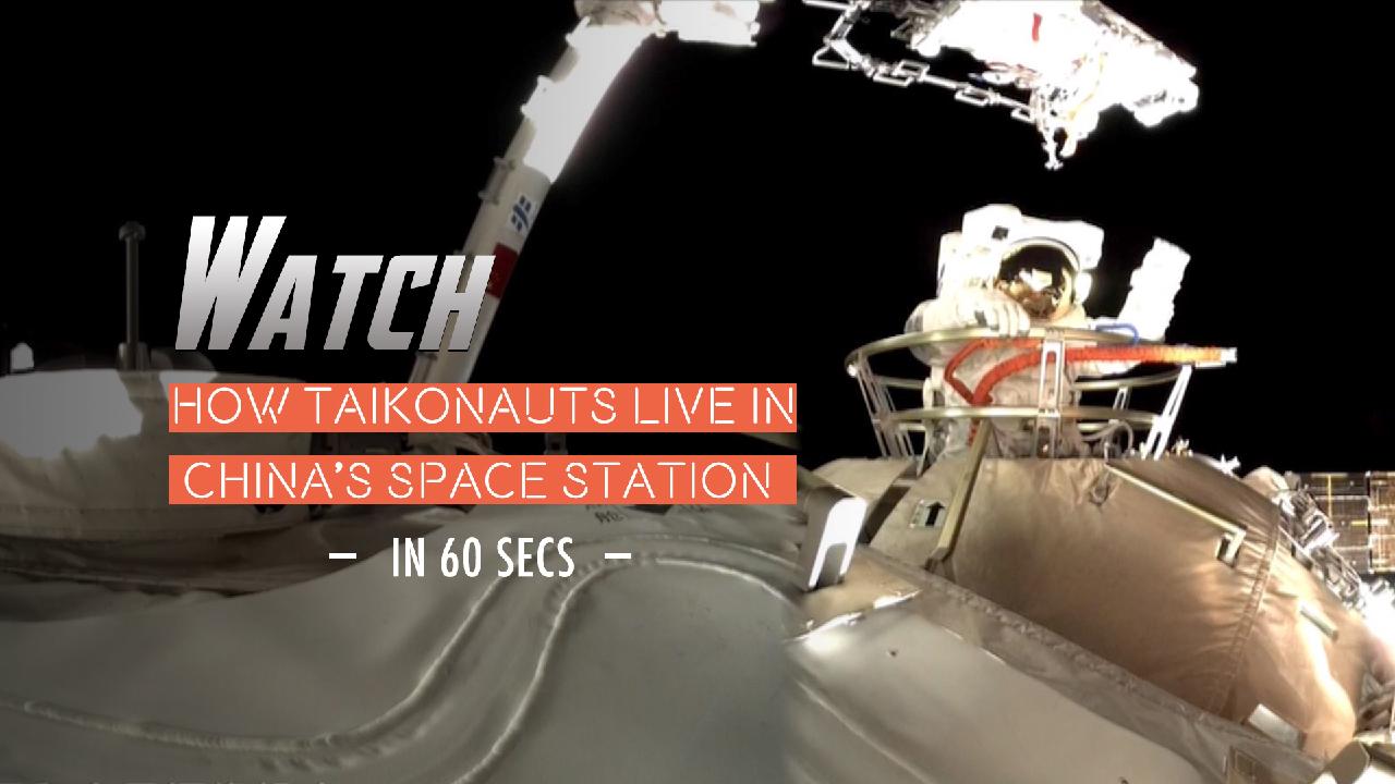 Watch how taikonauts live in China's space station in 60 seconds - CGTN