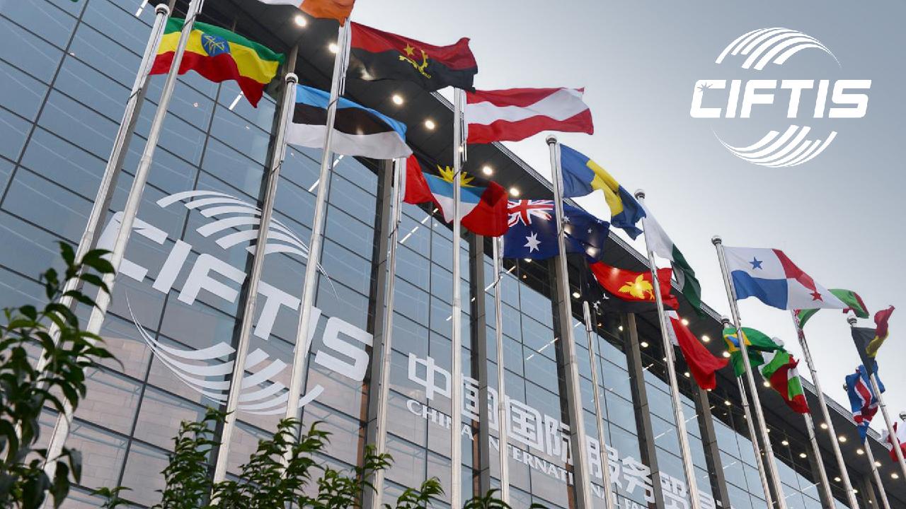 Digital-services companies to showcase latest tech at 2021 CIFTIS - CGTN