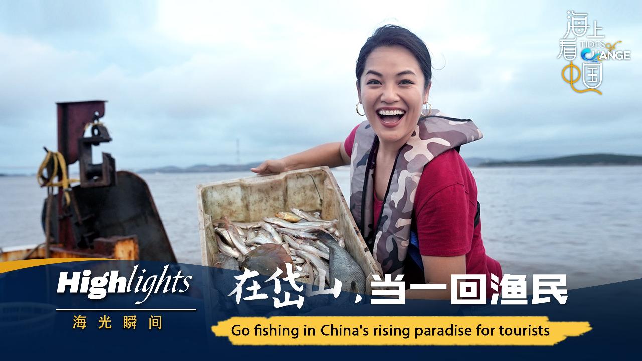 Highlights: Go fishing in China's rising paradise for tourists - CGTN