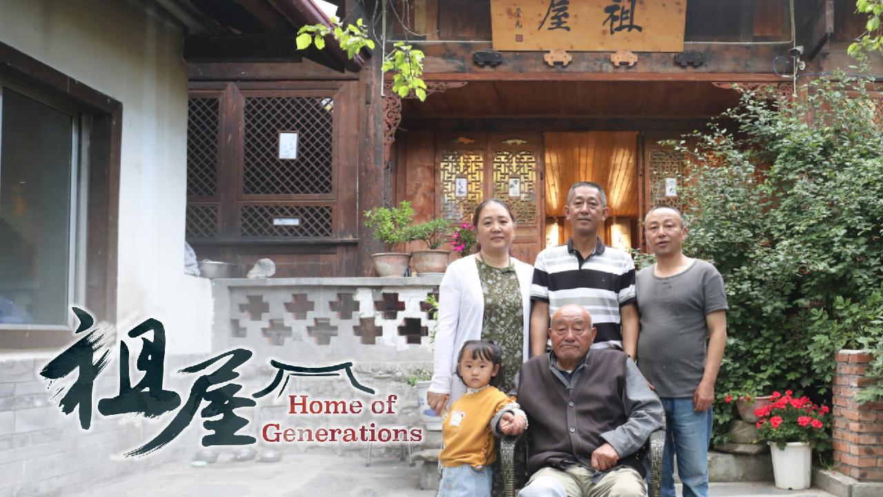 Zuwu: Home of generations - CGTN