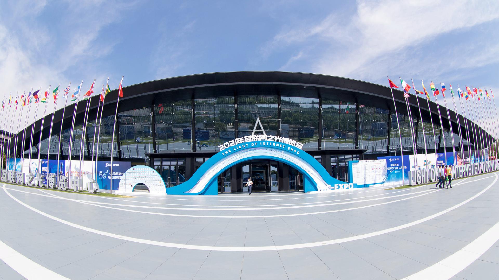 What to expect at the 2021 World Internet Conference - CGTN