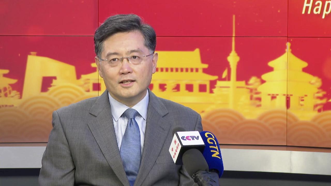 Exclusive: Ambassador Qin to accomplish task - CGTN