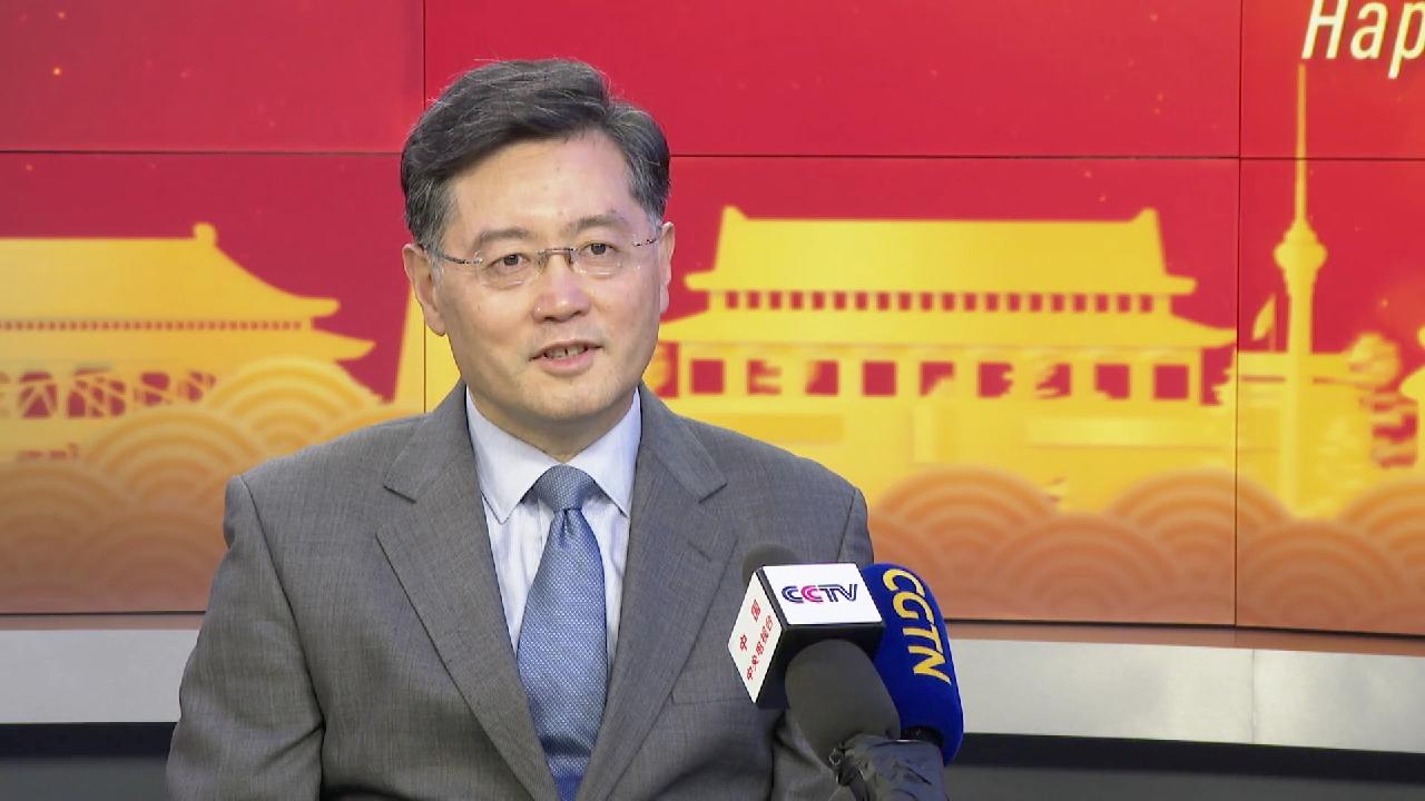 Exclusive: Chinese ambassador to U.S. sends wishes for National Day - CGTN