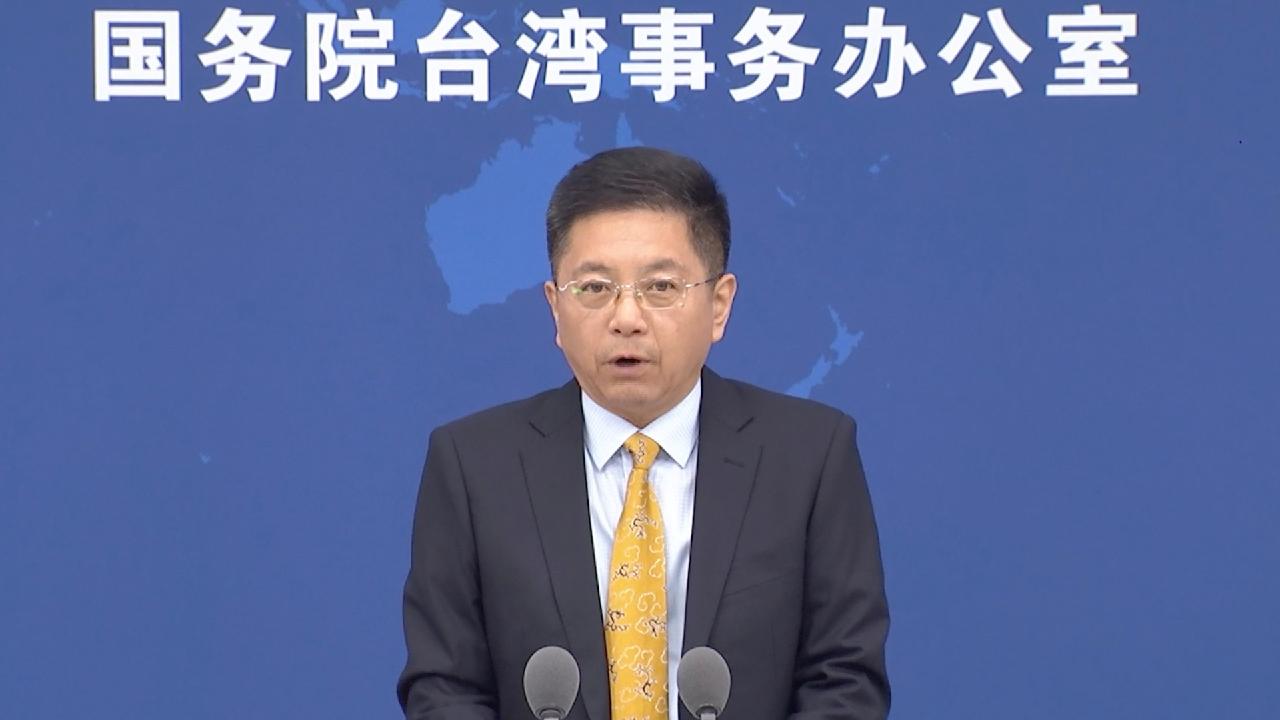 Beijing blames Taiwan politicians' collusion with foreign forces - CGTN