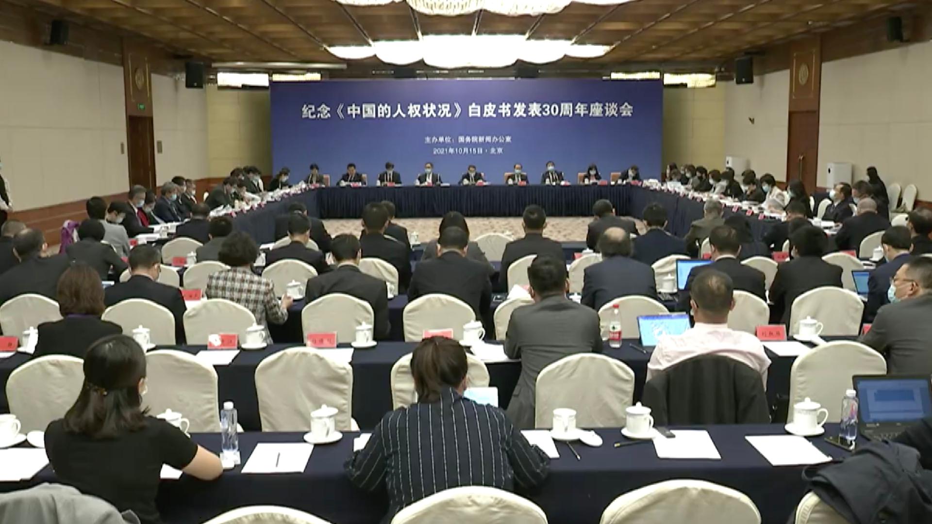 China to further enhance human rights protection: officials - CGTN