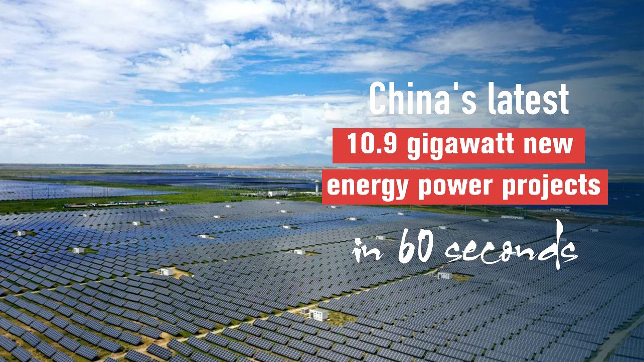 China's Qinghai begins building 10.9 GW new energy power projects - CGTN