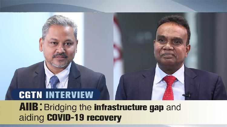 AIIB: Bridging the infrastructure gap and aiding COVID-19 recovery - CGTN