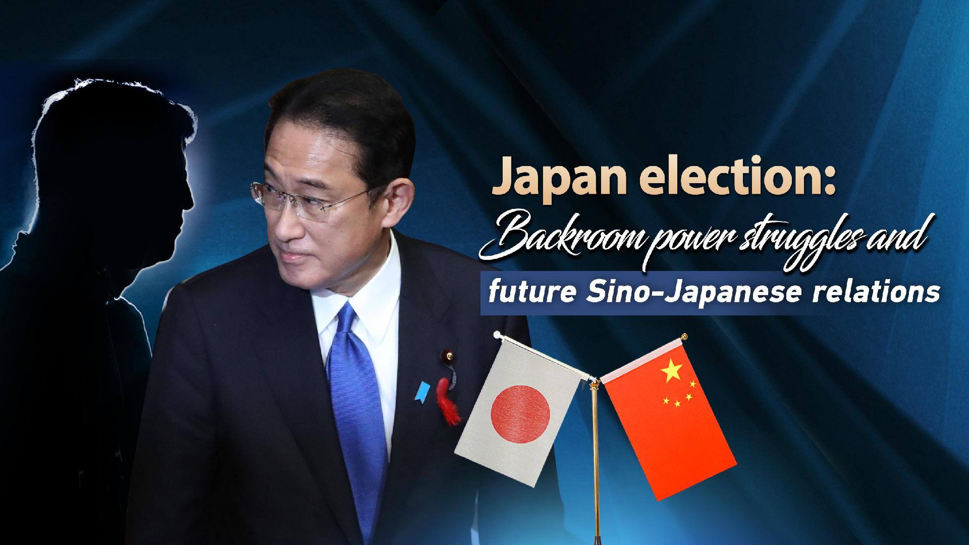 Japan election: Backroom power struggles and the future relationship - CGTN