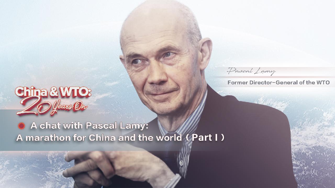 WTO is a trading marathon for China and the world: Pascal Lamy - CGTN