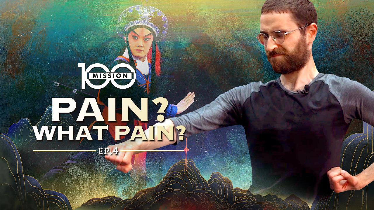 Mission 100: Peking Opera – Episode 4 - CGTN