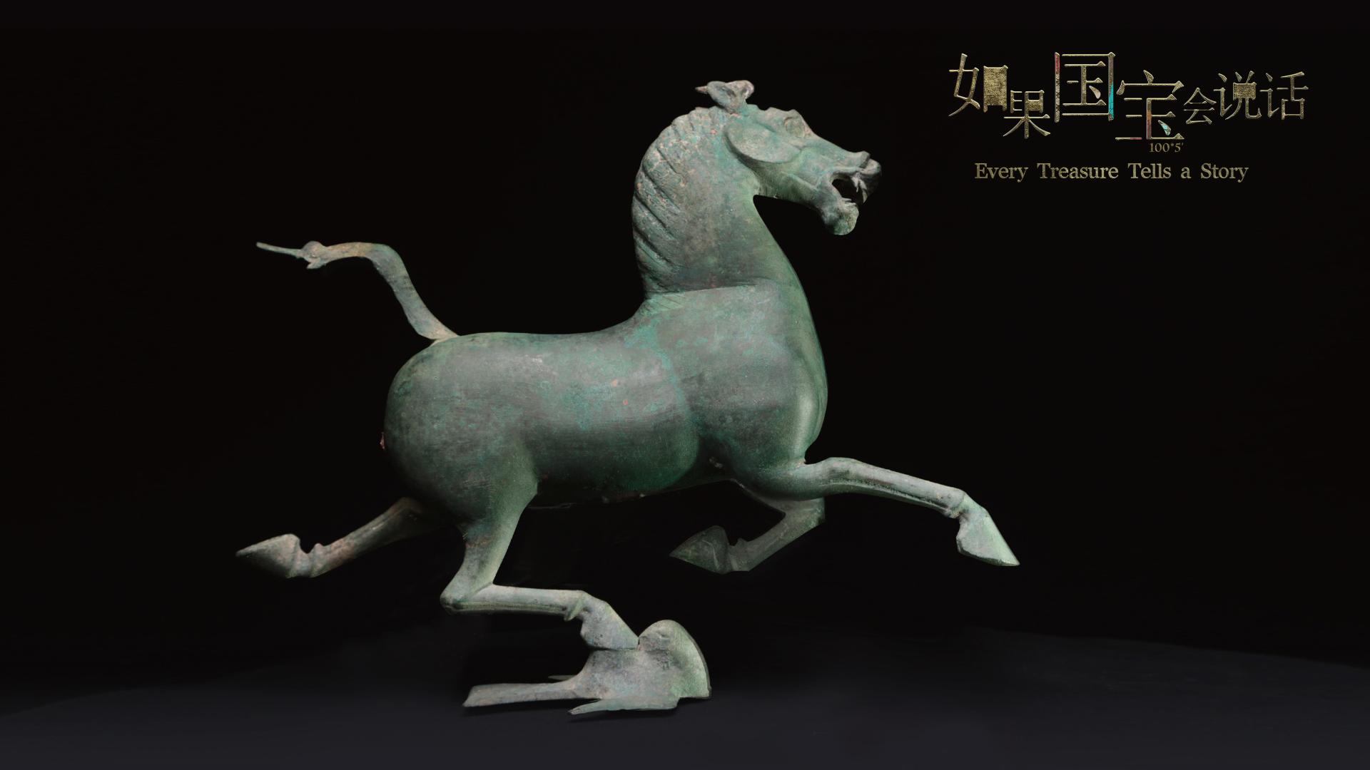 The Celestial Steed - CGTN