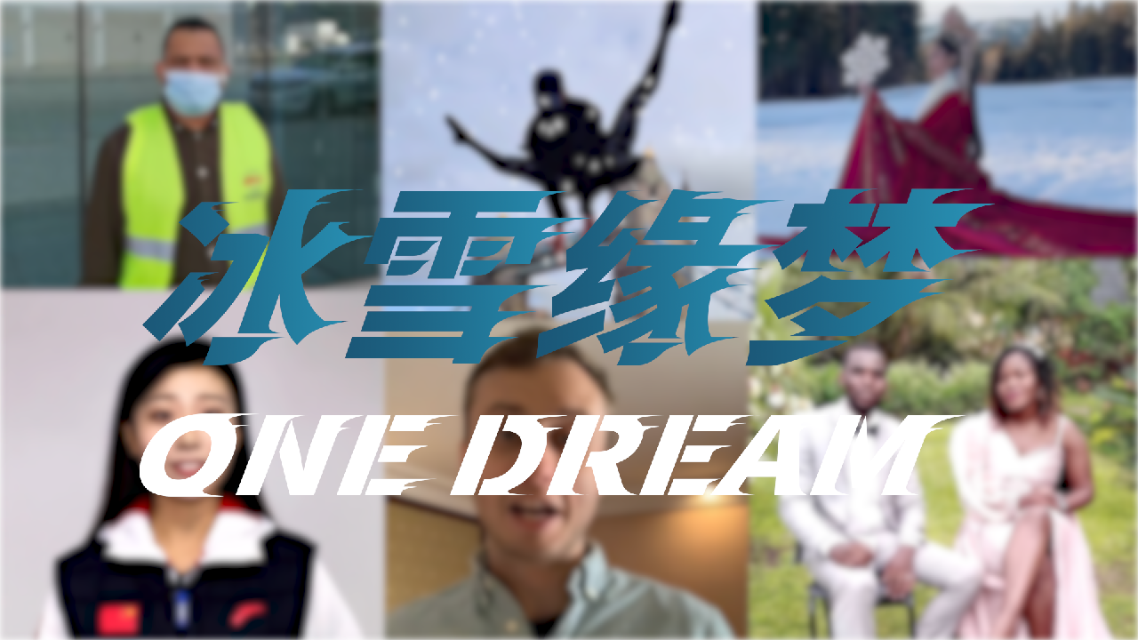 Around the world people are talking about 'One Dream' - CGTN