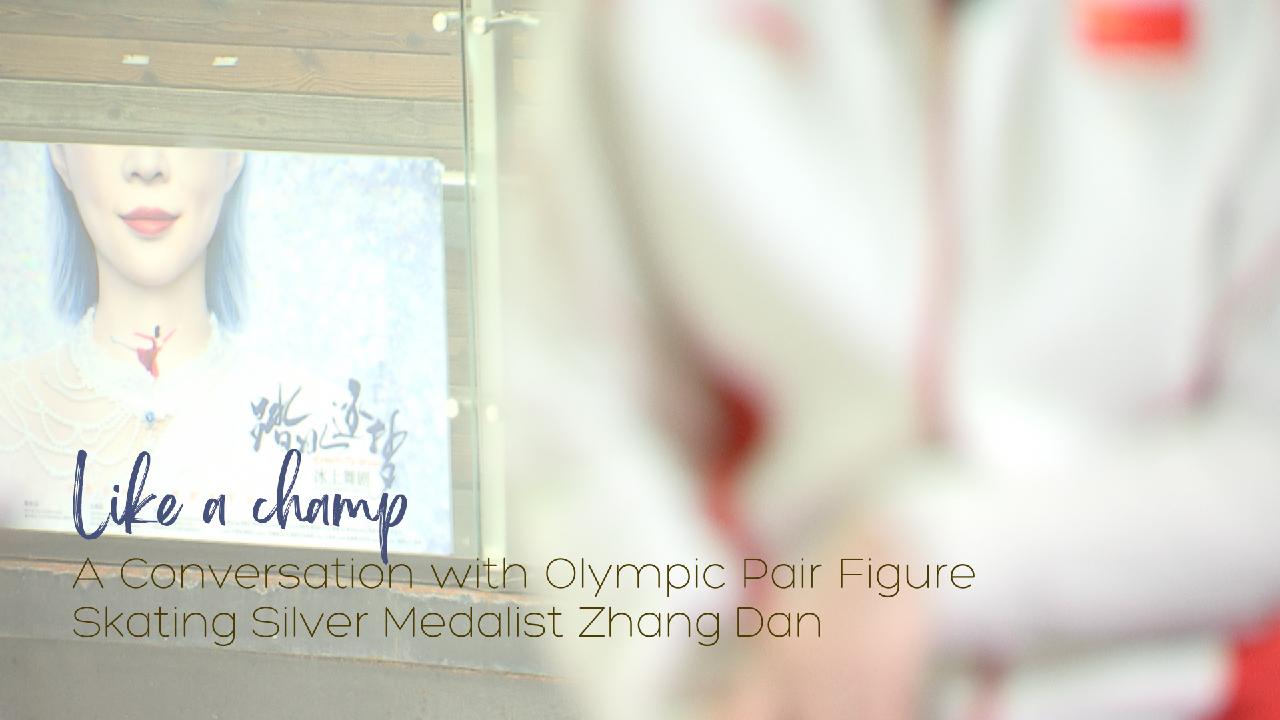 A conversation with Olympic figure skating silver medalist Zhang Dan - CGTN