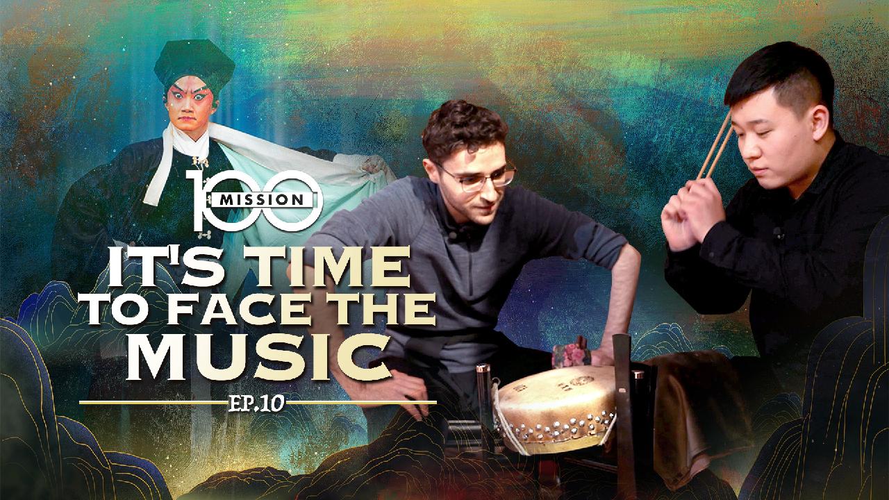 Mission 100: Peking Opera – Episode 10 - CGTN