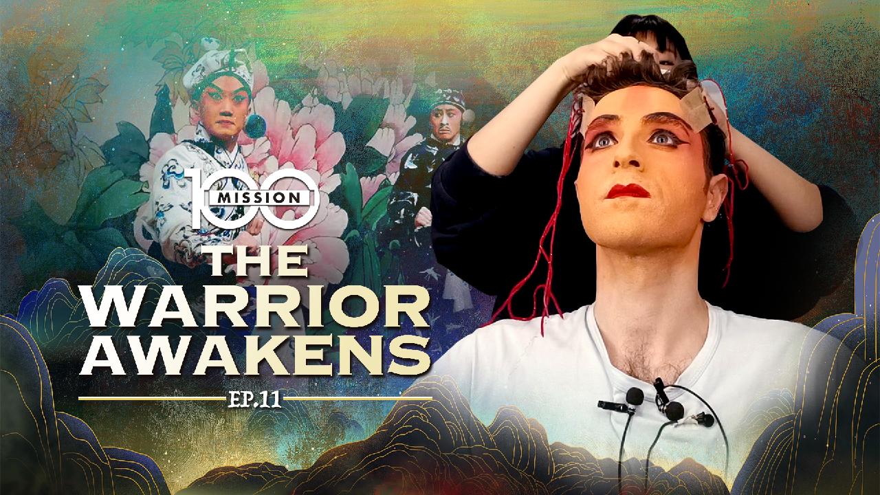 Mission 100: Peking Opera – Episode 11 - CGTN