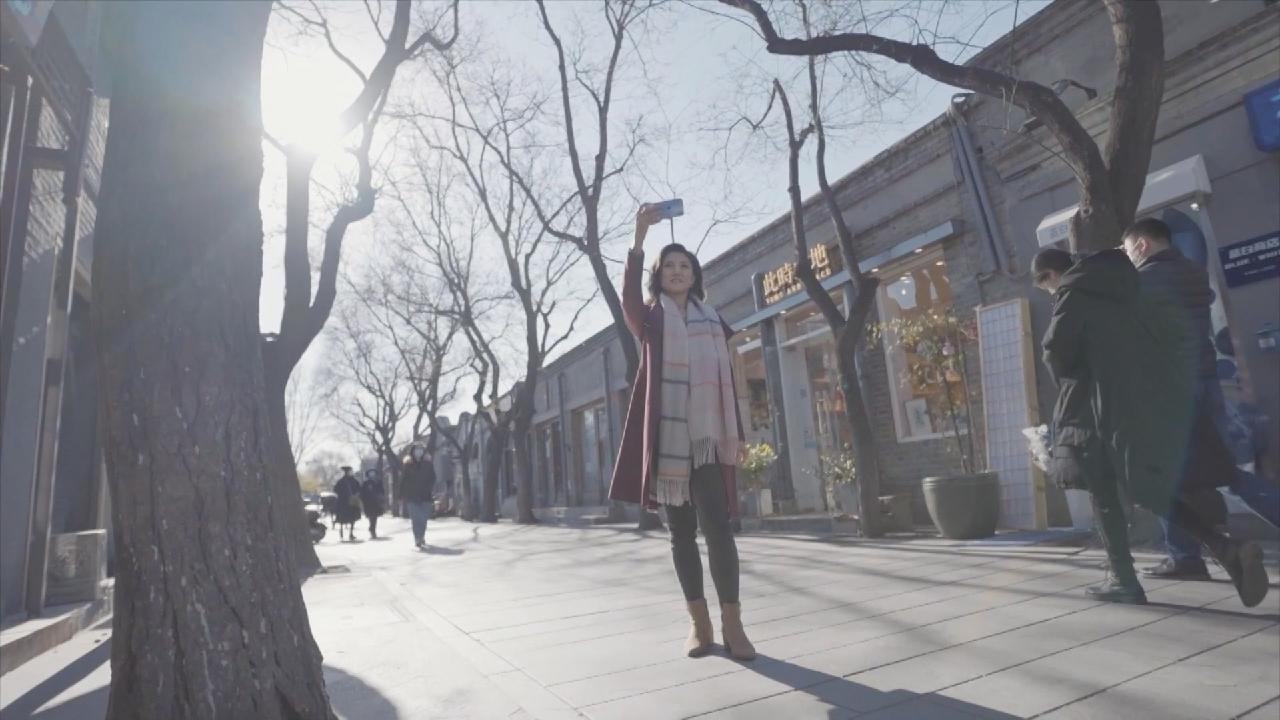 Exploring Beijing's quintessential hutong alleys - CGTN