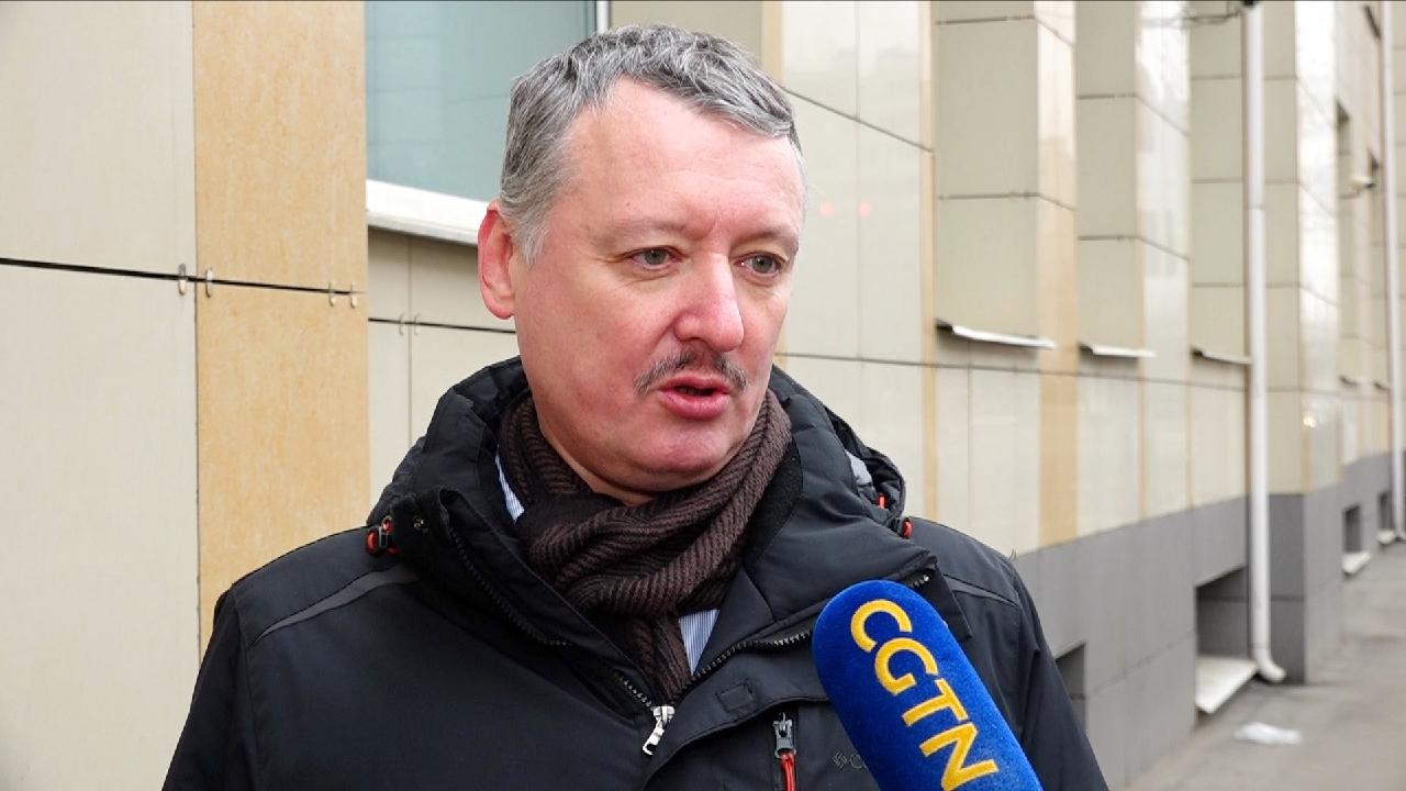West's stake is not on helping Ukraine win over Russia:Igor Strelkov - CGTN