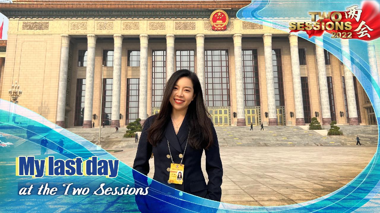 My last day at the Two Sessions - CGTN