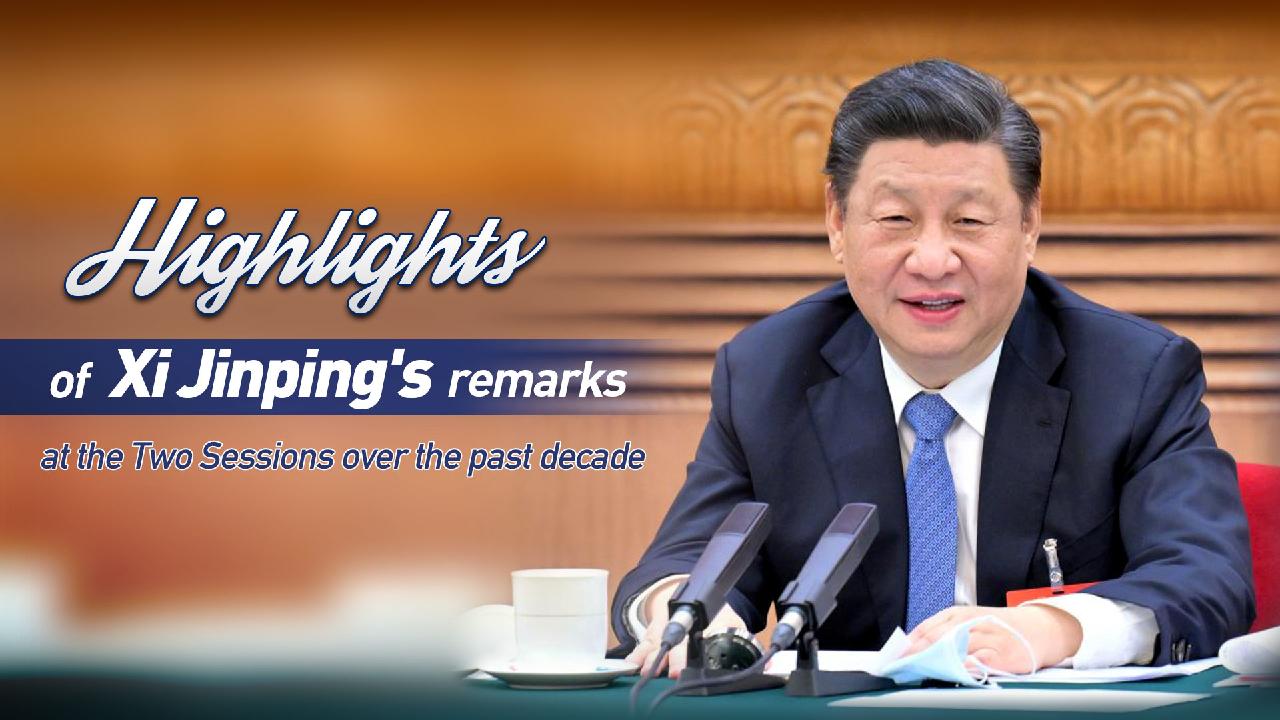 Highlights of Xi's remarks at the Two Sessions over the past decade - CGTN