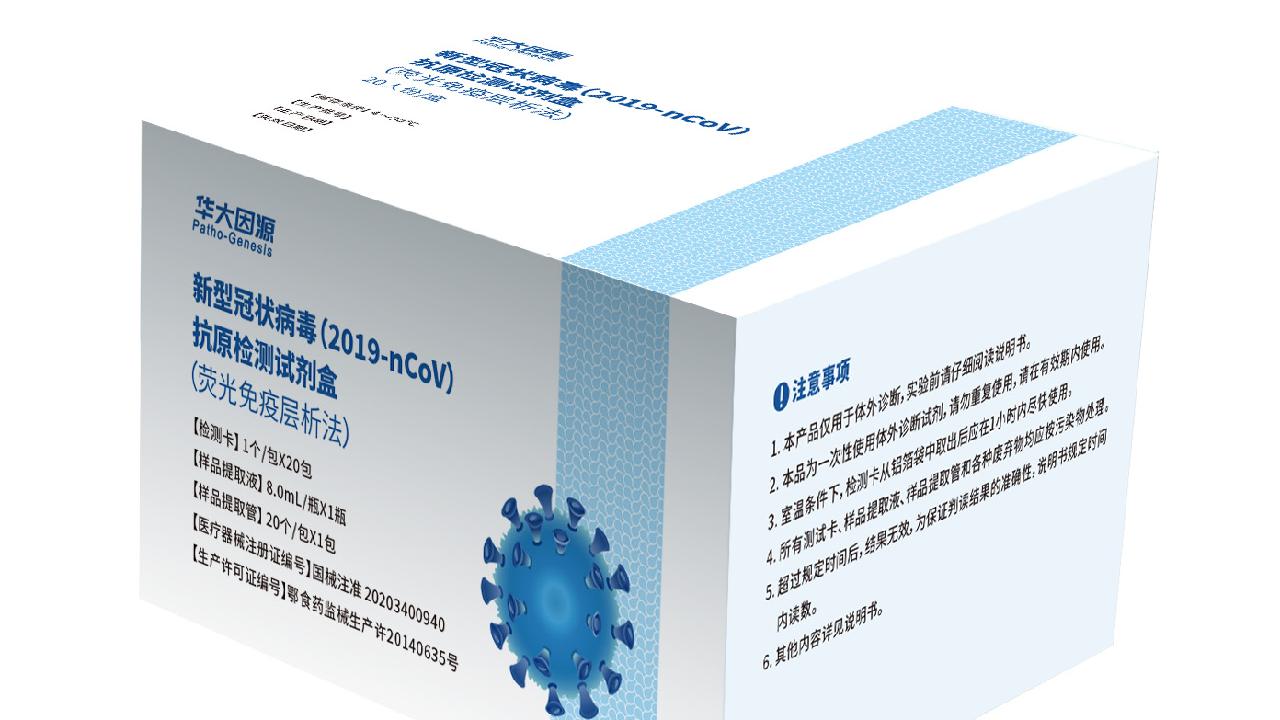 Self-testing kits available in China for early detection of COVID-19 - CGTN