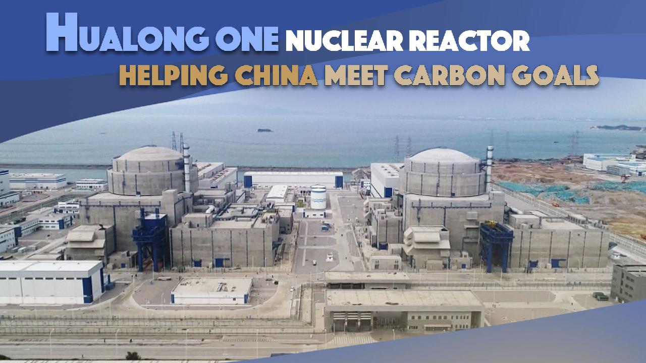 Hualong One nuclear reactor helps China meet carbon goals - CGTN