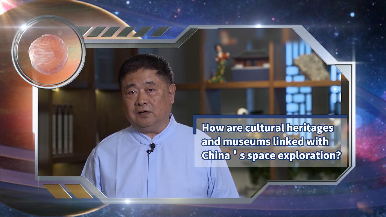 How are cultural heritage and museums linked with space exploration? - CGTN