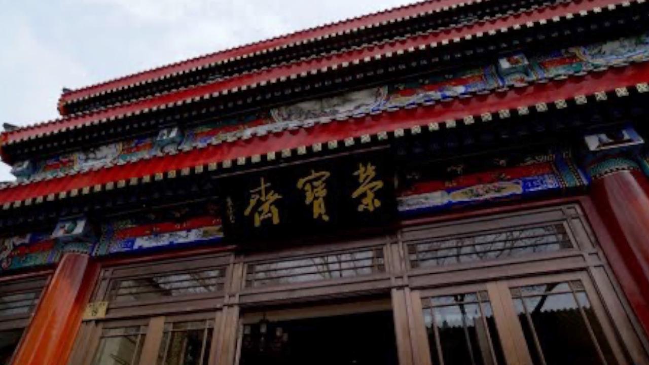 Chinese calligraphy, painting brand Rong Bao Zhai to mark 350 years - CGTN