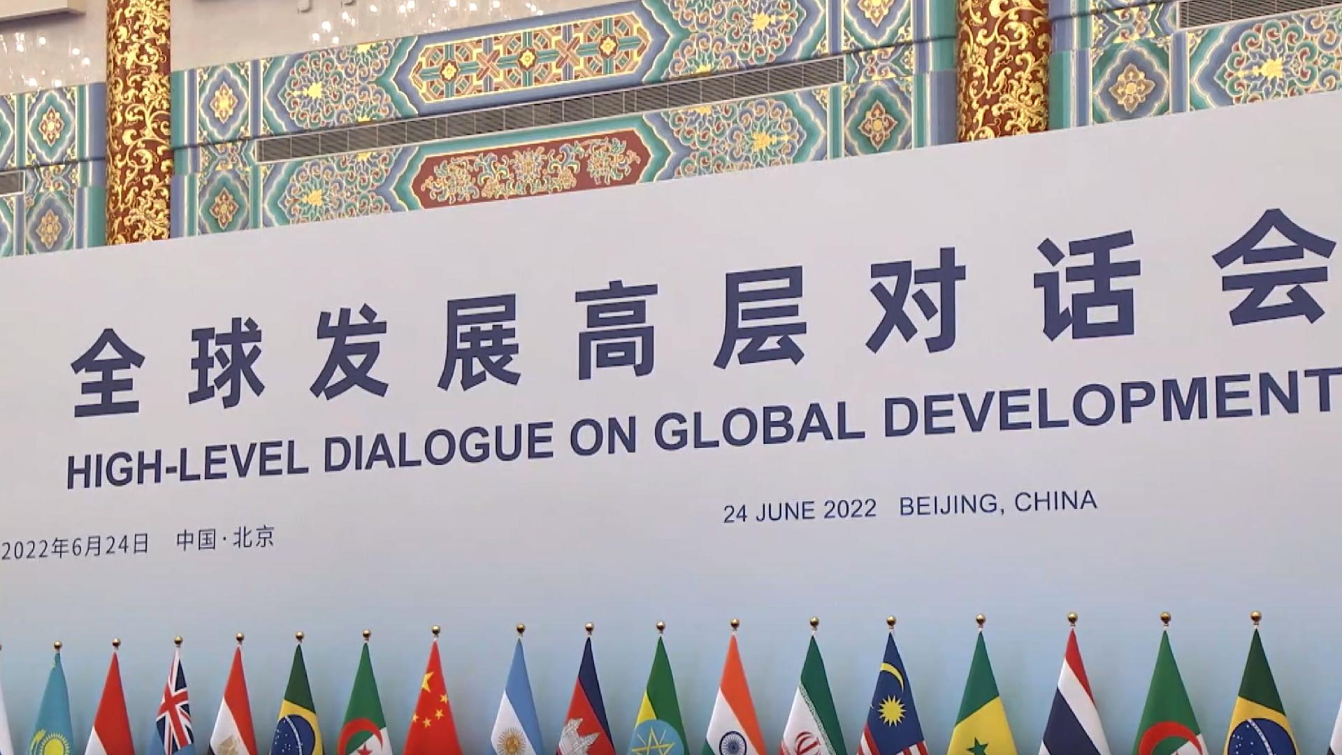 High-level Dialogue on Global Development begins in virtual format - CGTN