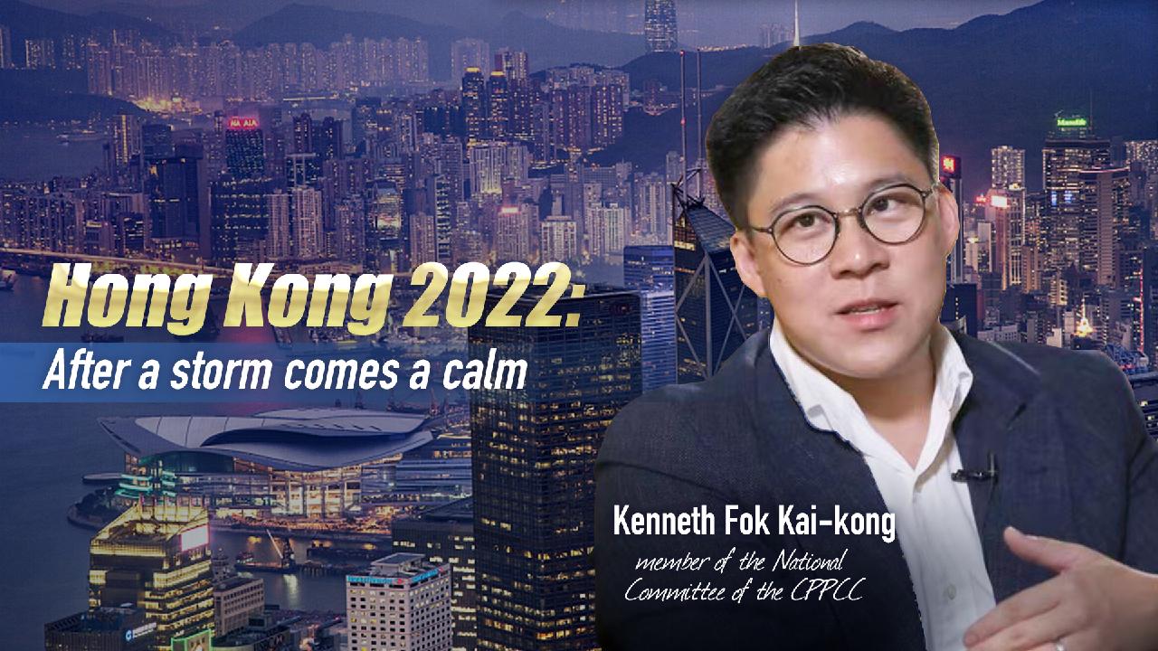 Hong Kong 2022: After a storm comes a calm - CGTN