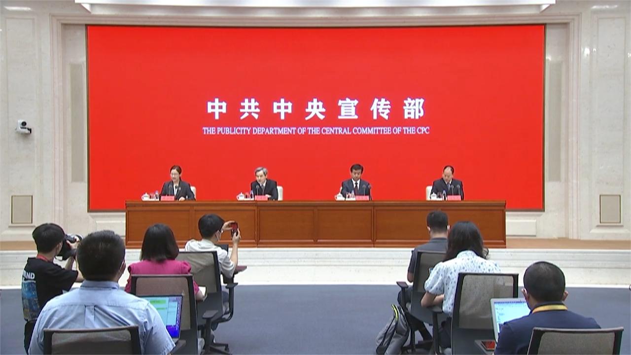 Chinese authorities brief media on CPC's leadership, governance - CGTN