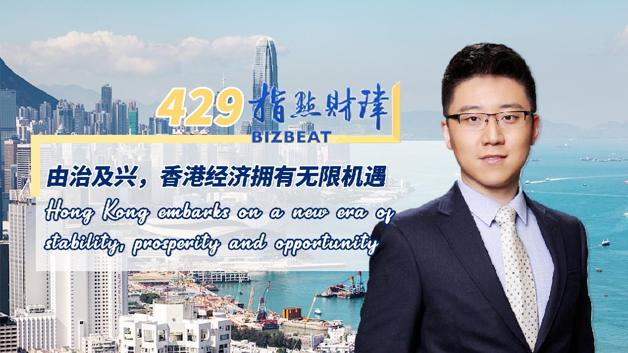 HK embarks on a new era of stability, prosperity and opportunity - CGTN