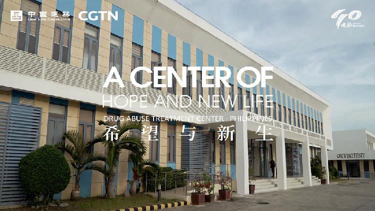 Building Lives – Ep. 4: A center of hope and new life - CGTN