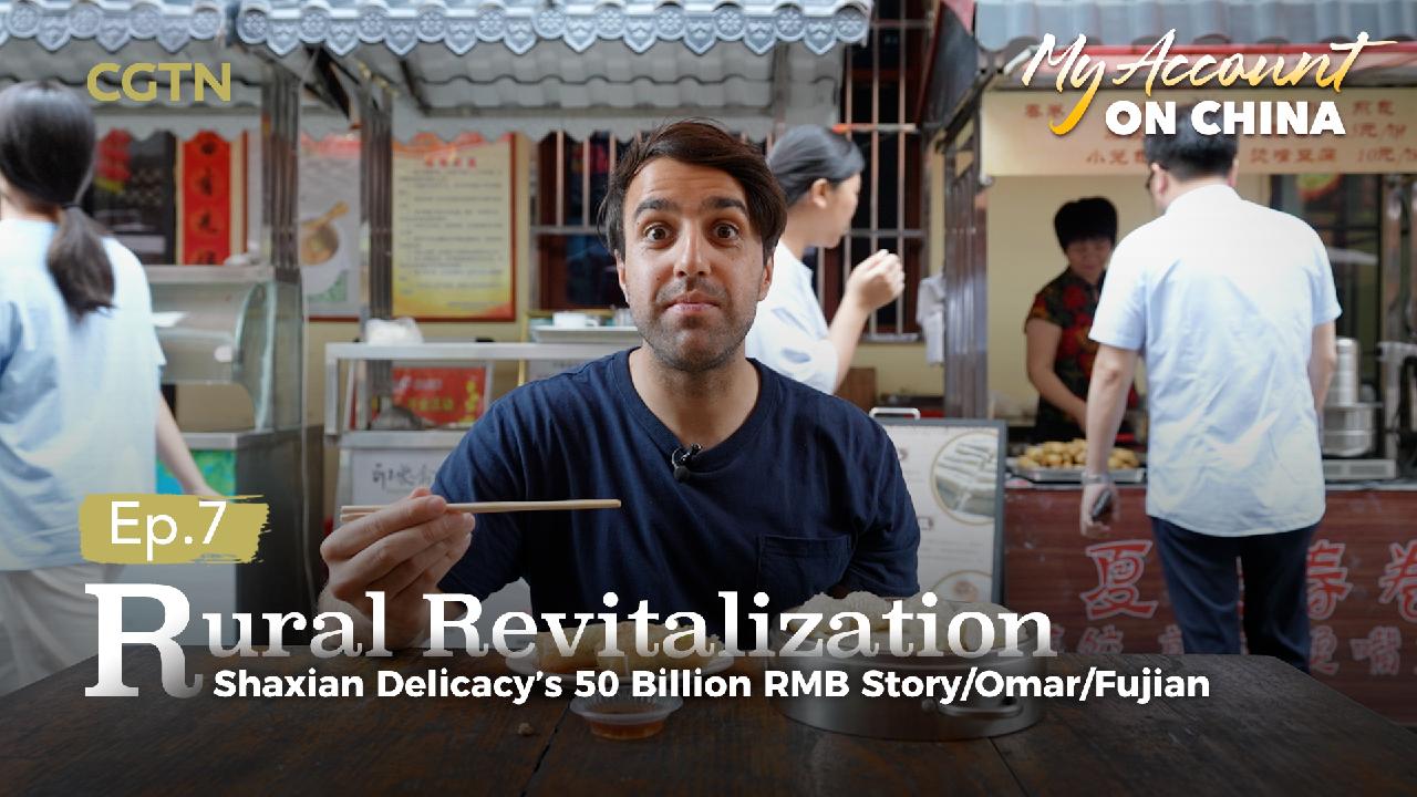 Shaxian delicacies taste success after continued innovation - CGTN
