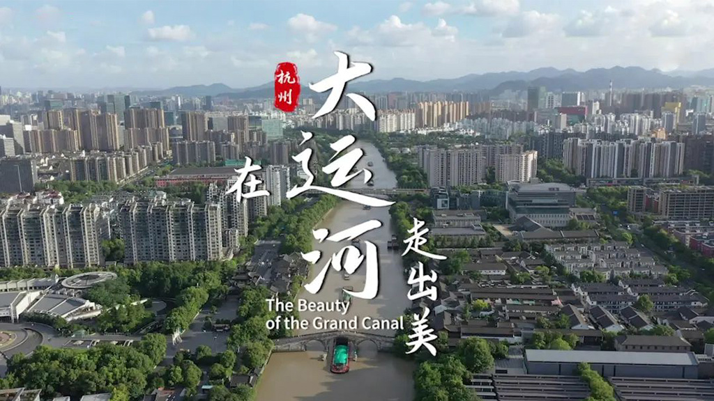 The Beauty of the Grand Canal - CGTN