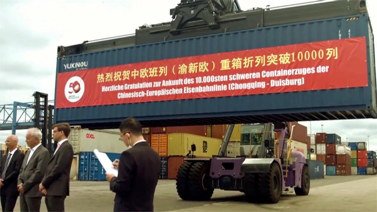 10,000th China-Europe Railway Express (Chongqing) arrives in Duisburg ...