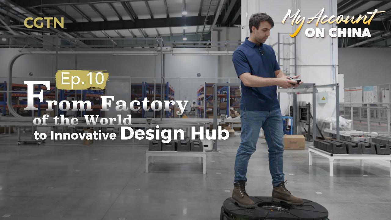 My Account: Upgrading China's advanced manufacturing capability - CGTN