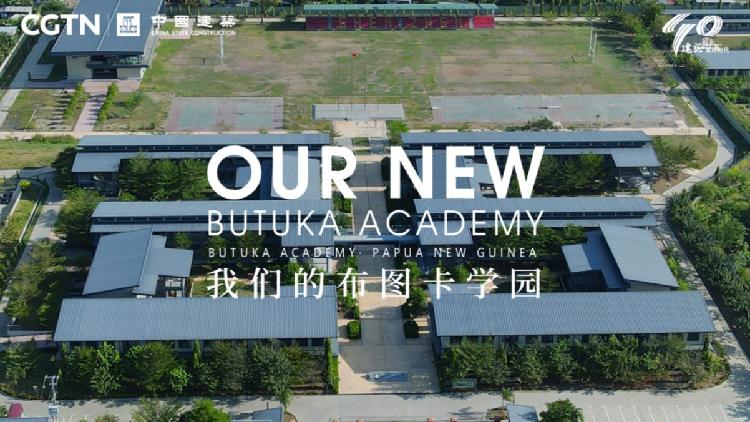 Return visit to Butuka Academy in Papua New Guinea - CGTN