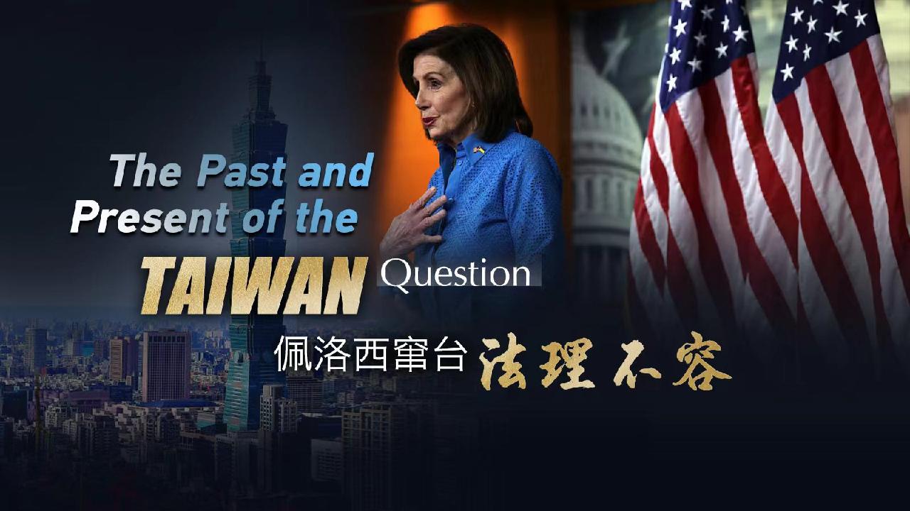 The Past and Present of the Taiwan Question - CGTN