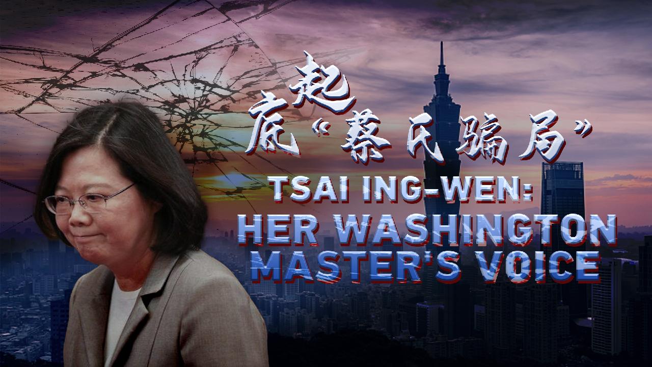 What's behind Tsai's facade of Taiwan democracy? - CGTN