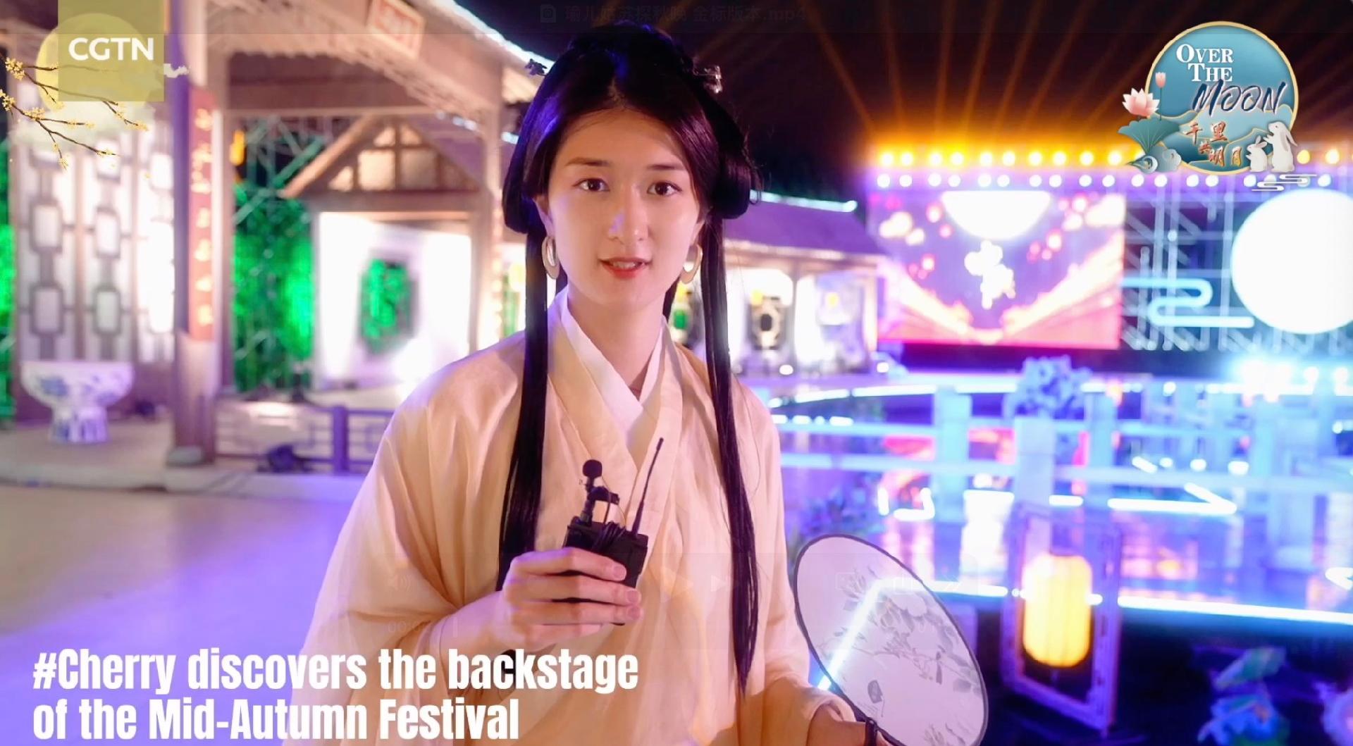 Qiu Yu explores the backstage of the Mid-Autumn Festival gala - CGTN