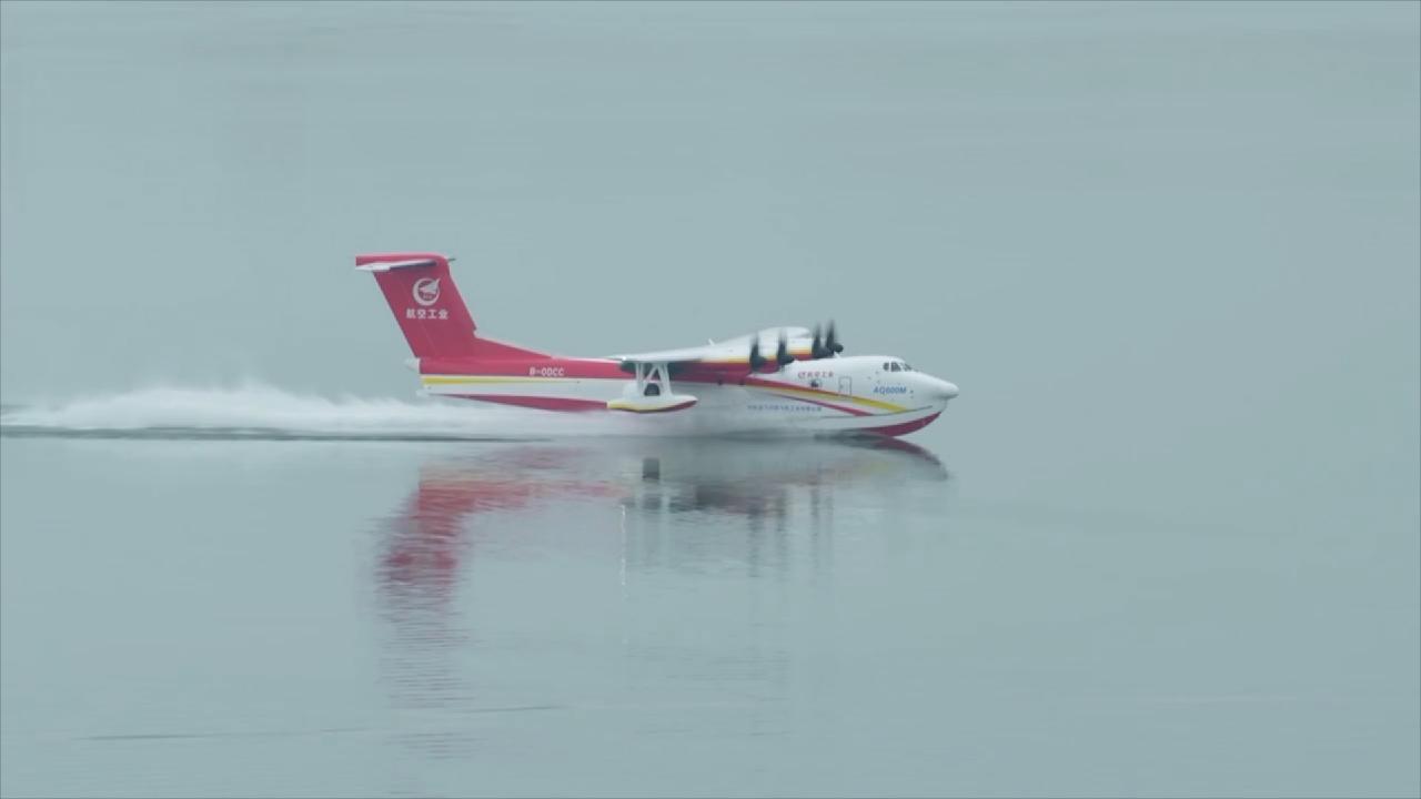 China's AG600M amphibious aircraft completes water draw and drop - CGTN