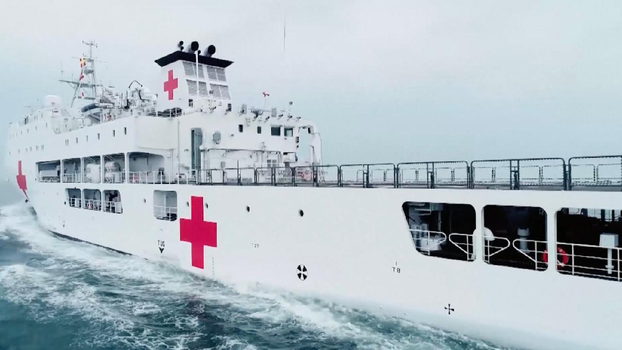 PLA Navy hospital ship completes medical mission in South China Sea - CGTN