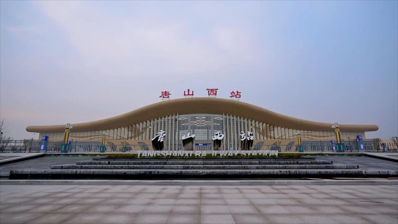Five stations on Beijing-Tangshan high-speed railway completed - CGTN