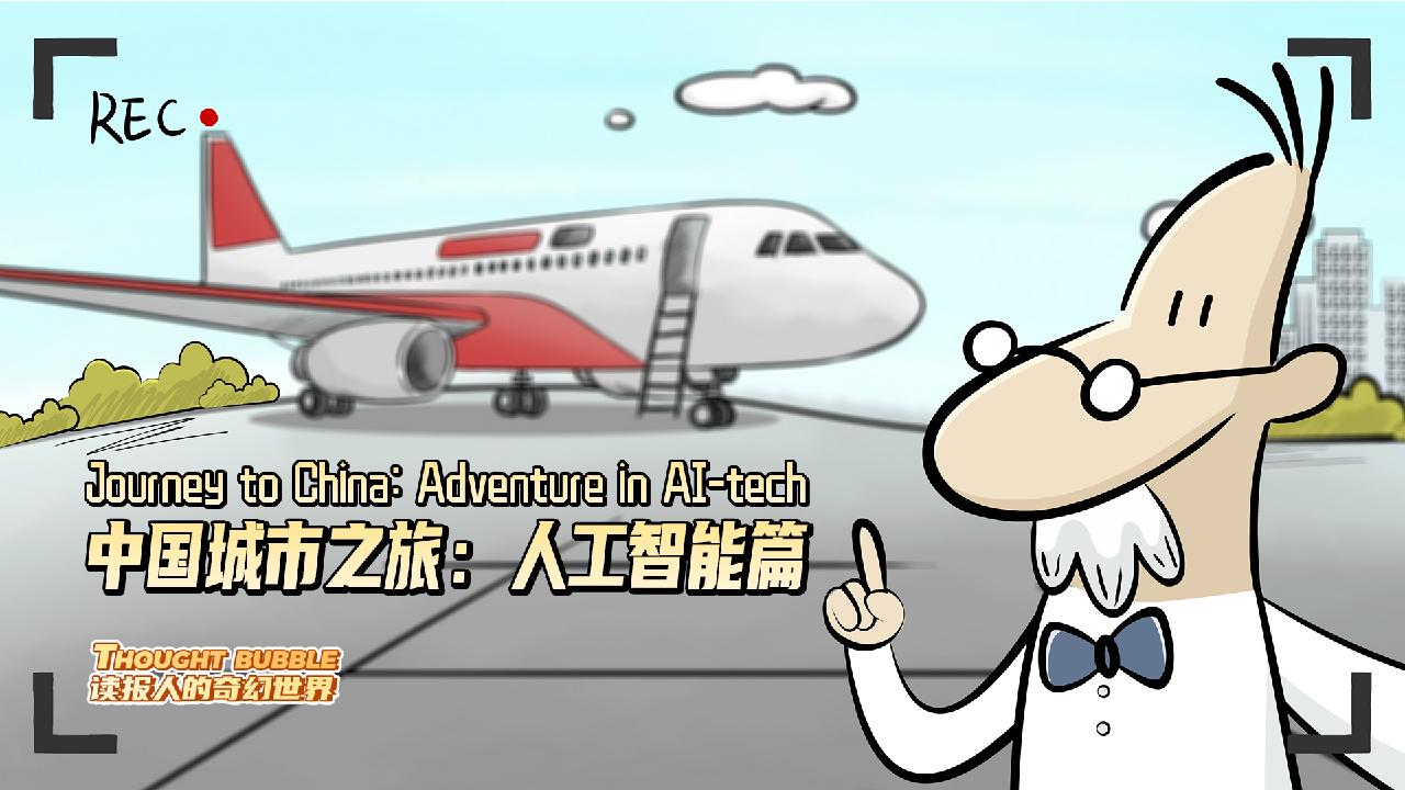 Journey to China: Adventure in AI-tech - CGTN