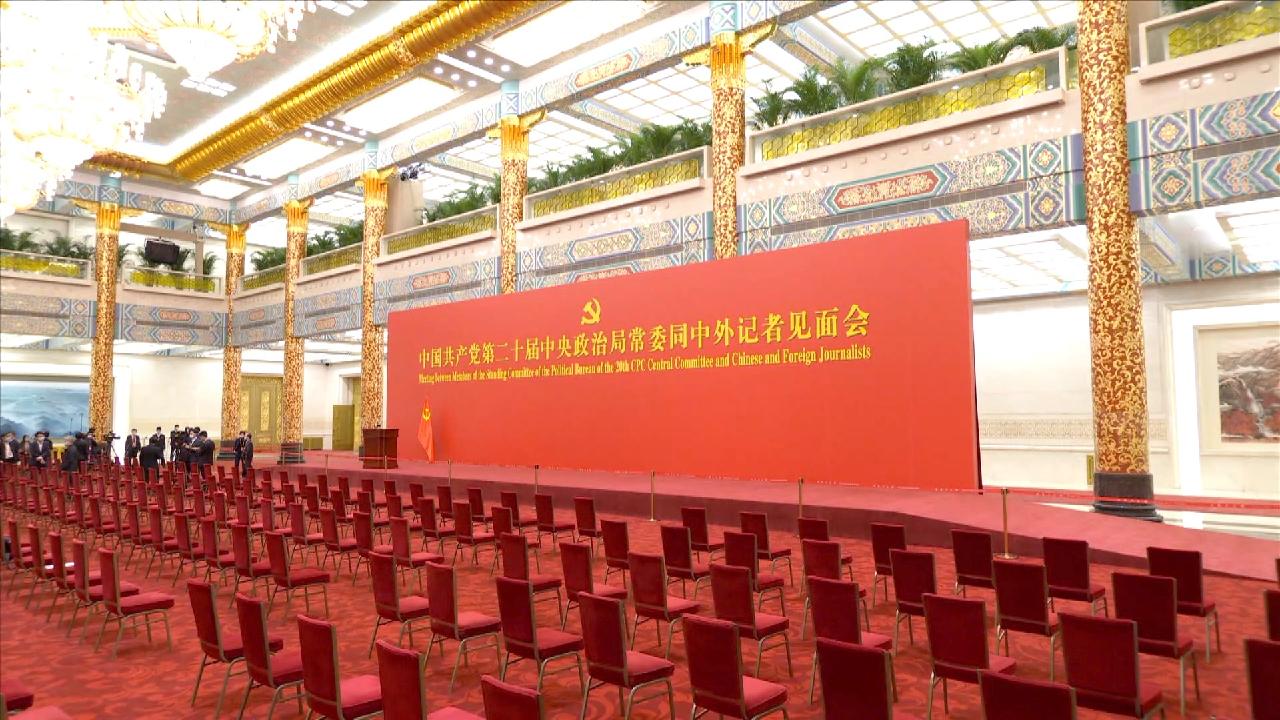New CPC leadership to meet press - CGTN